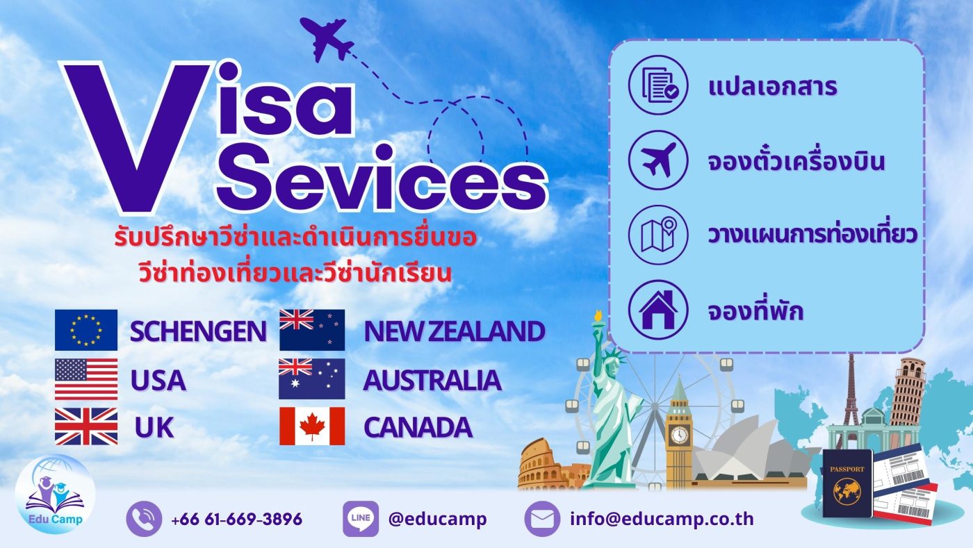 Visa service - educamp